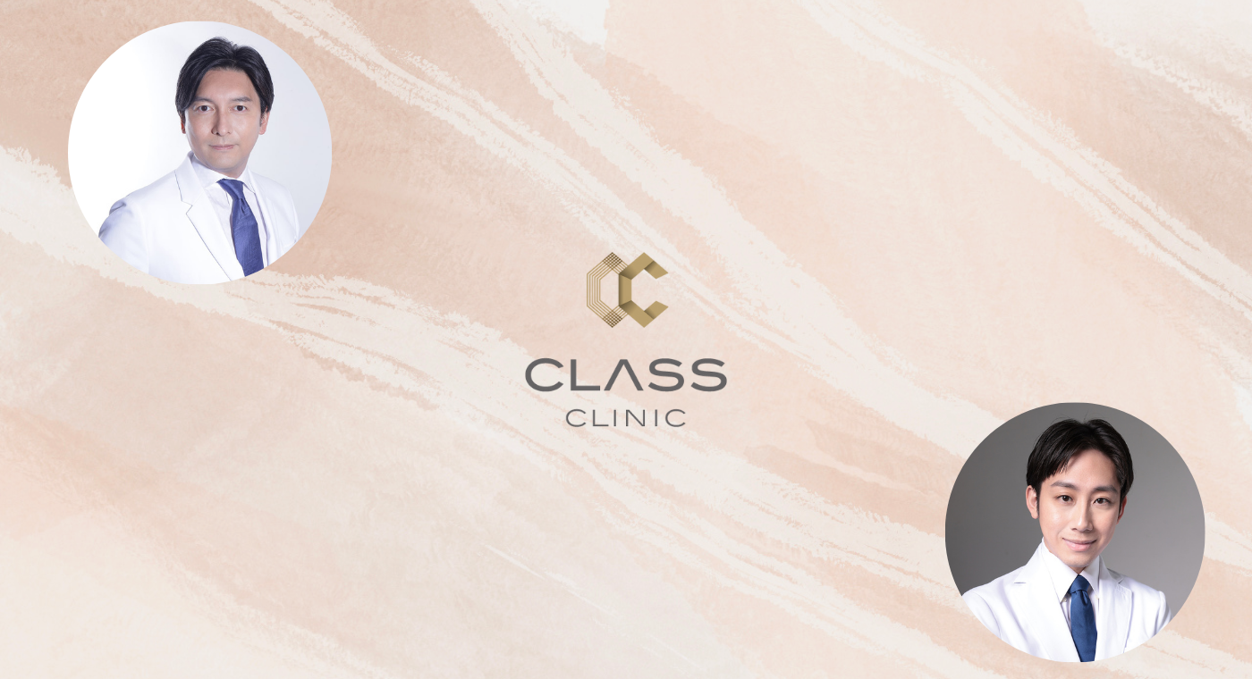 クラスクリニック クリニック名の由来は？ | CLASS CLINIC （クラスクリニック） | 東京・大手町の美容整形・形成外科